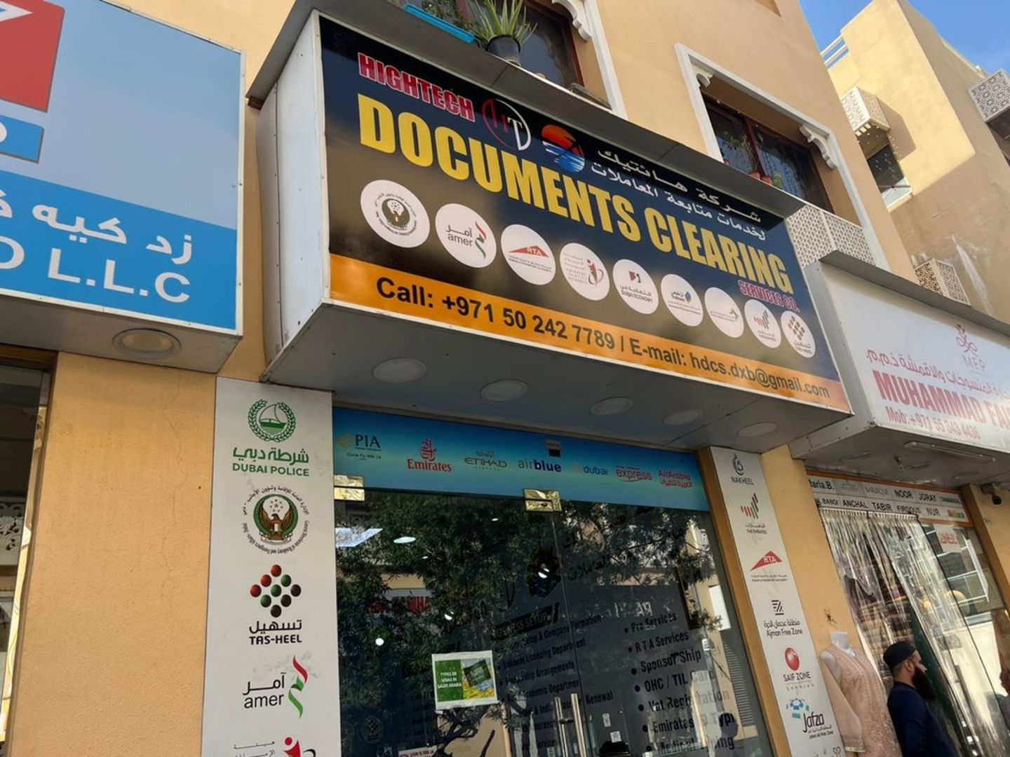 Hightech Documents Clearing Services(Printing & Typing Services) in Al Fahidi (Al Souq Al Kabeer ...