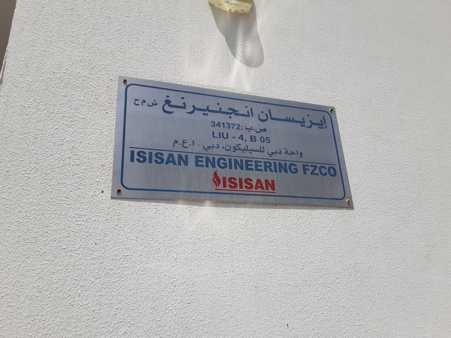 ISISAN Engineering(Heavy Equipment & Machinery) in Dubai Silicon Oasis (Nadd Hessa), Dubai - HiDubai