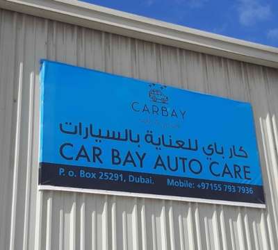 Car Bay Auto Care(Auto Spare Parts & Accessories) in Al Quoz Industrial ...