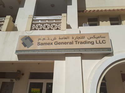 Samex General Trading(Construction & Building Material Trading) in ...