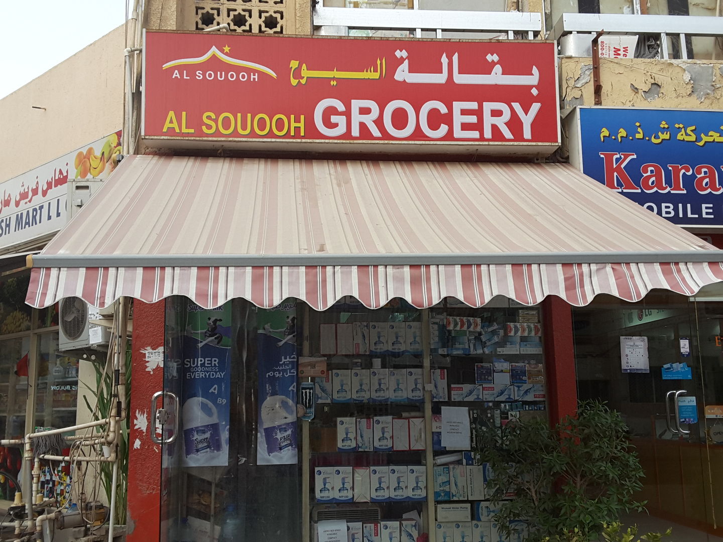 Al Souooh Grocery(Supermarkets, Hypermarkets & Grocery Stores) in Al ...
