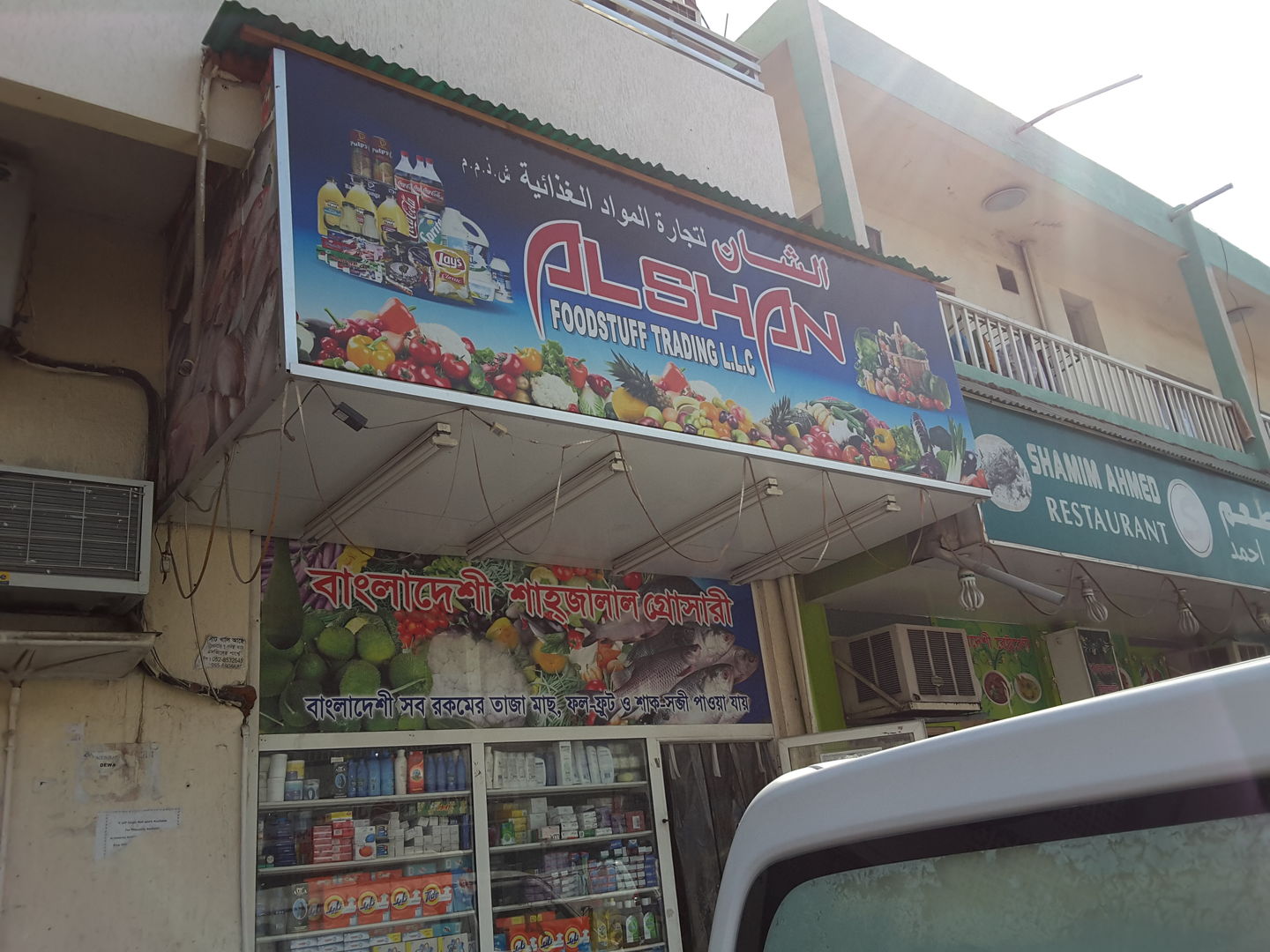 Al Shan Foodstuff Trading(Food Stuff Trading) in Hor Al Anz, Dubai ...