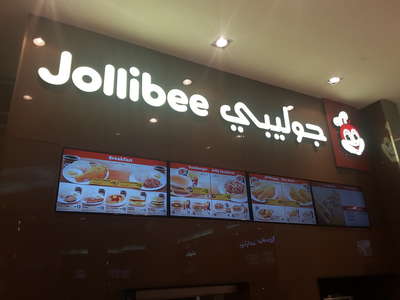 Jollibee(Restaurants & Bars) in Al Barsha 1, Dubai - HiDubai