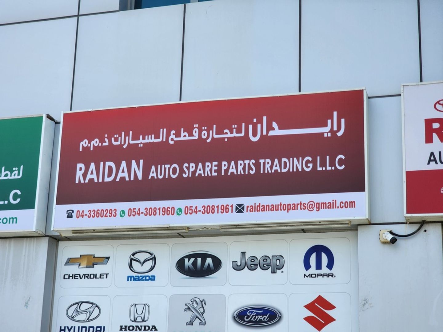 Raidan Auto Spare Parts Trading(Auto Spare Parts & Accessories) in Ras ...
