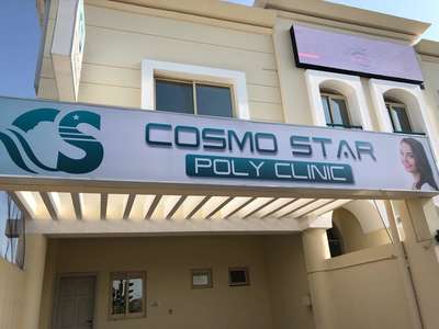 Cosmo Star Poly Clinic(Hospitals & Clinics) in Jumeirah 1, Dubai - HiDubai
