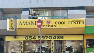 Amanda Cool Meditation Center(Wellness Services & Spas) in Al Karama ...