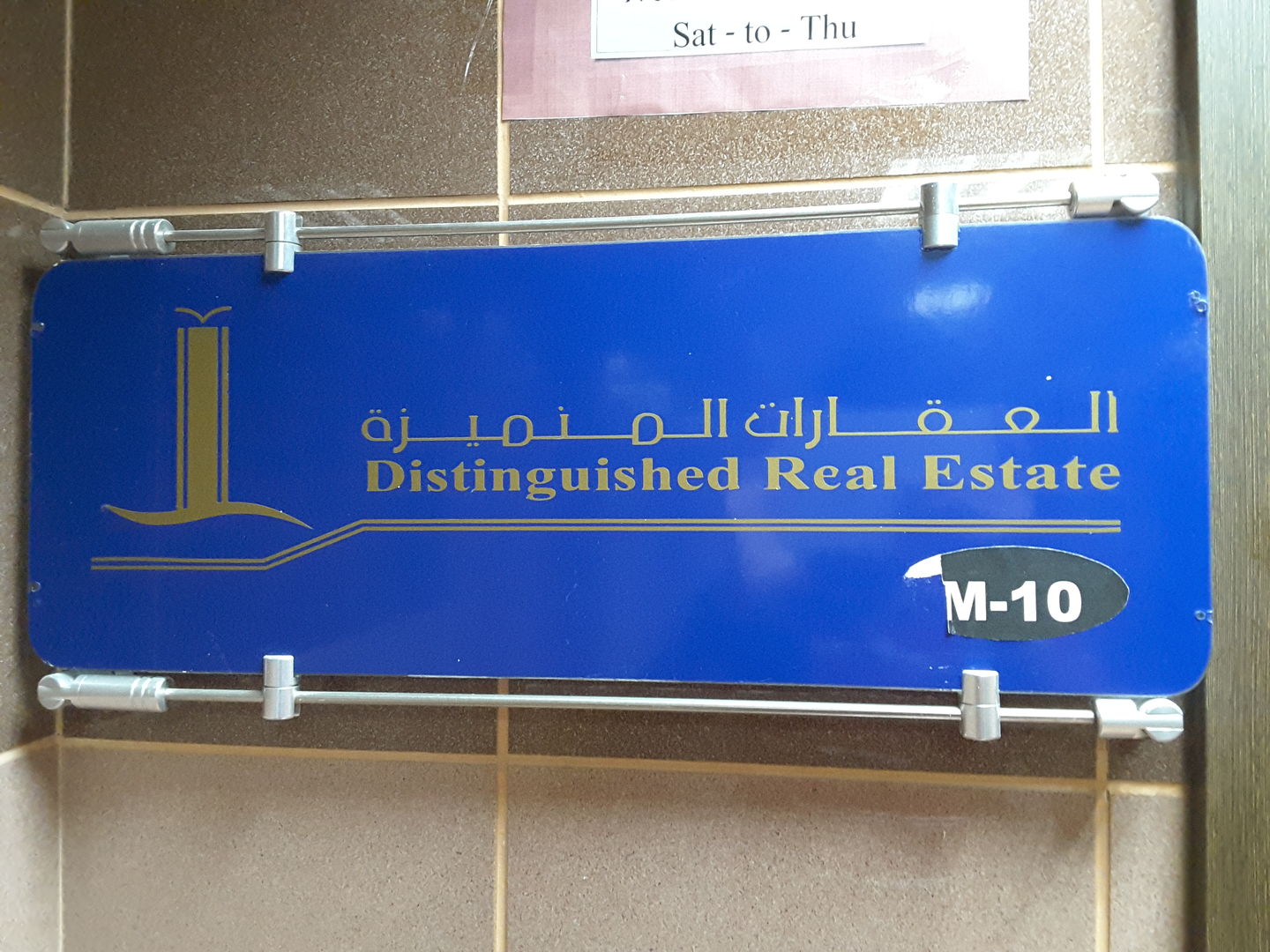 Distinguished Real Estate(Engineering Consultants) in Al Wasl, Dubai ...