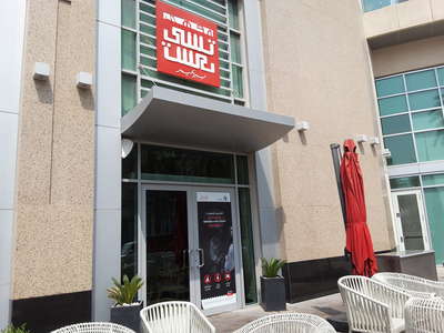 Tche Tche Premier Café(Coffee Shops) in Downtown Dubai, Dubai - HiDubai