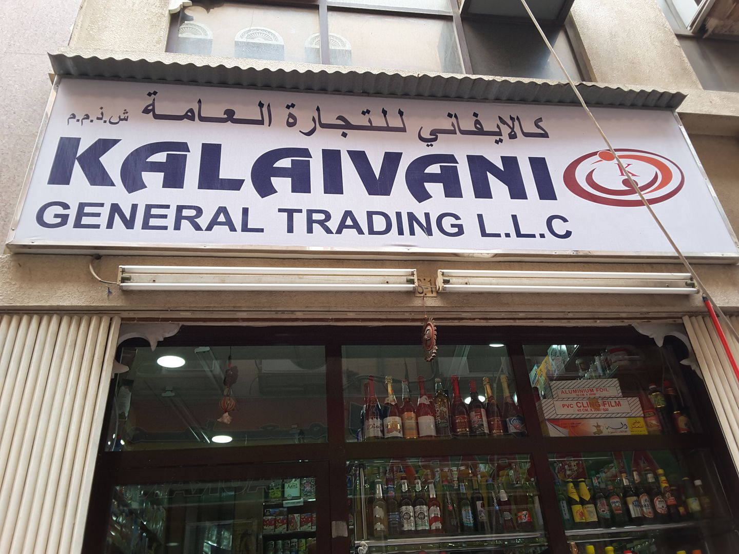 Kalaivani General Trading(Distributors & Wholesalers) in Al Ras, Dubai ...