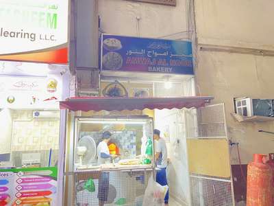 Amwaj Al Noor Bakery(Bakeries, Desserts & Sweets) in Naif, Dubai - HiDubai