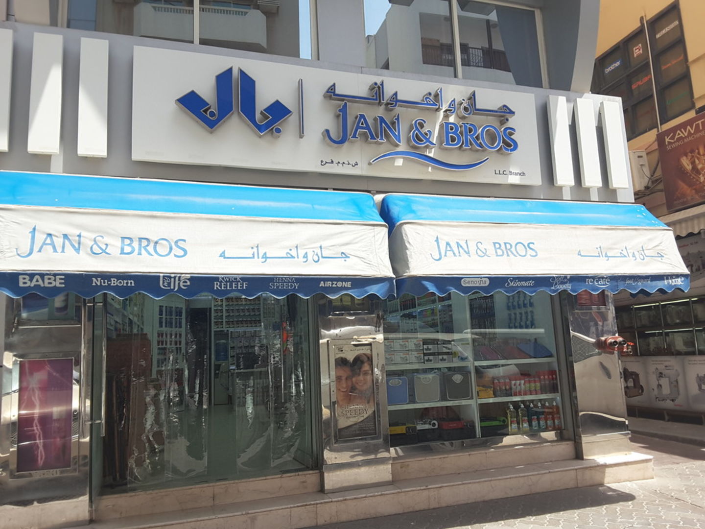 Jan Bros(Distributors & Wholesalers) in Al Daghaya, Dubai - HiDubai