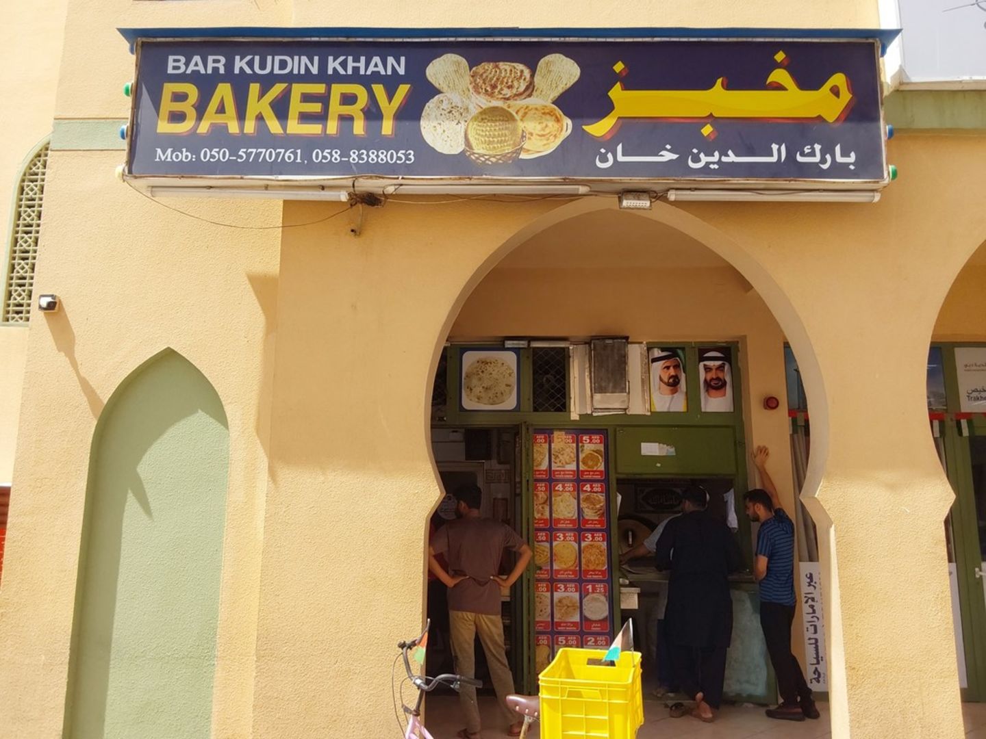 Bar Kudin Khan Bakery(Bakeries, Desserts & Sweets) in International ...