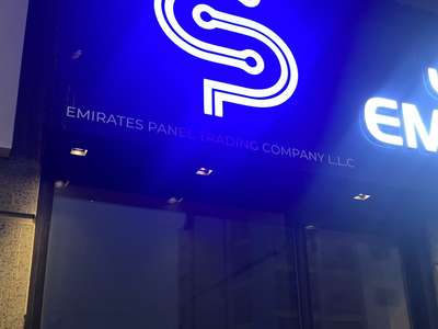 Emirates Panel Trading Company(Business Consultation Services) in Al ...
