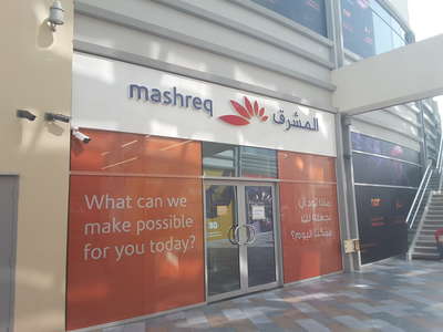 Mashreq Bank(Banks & ATMs) in Dubai Motor City (Al Hebiah 1), Dubai ...