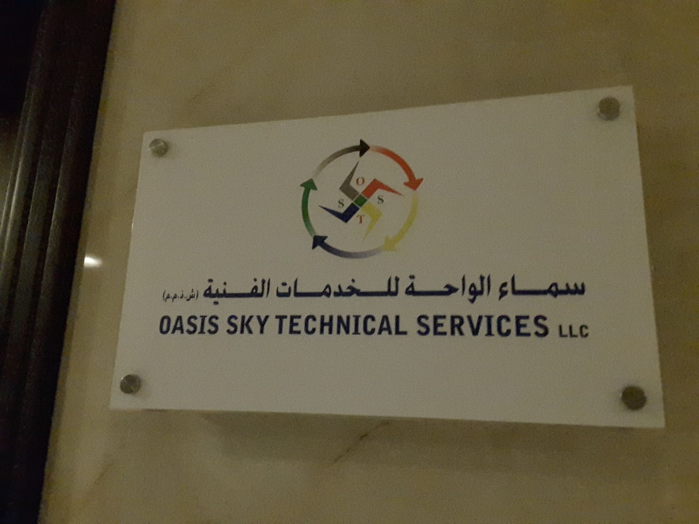 Oasis Sky Technical Services(Engineers & Surveyors) in Al Qusais Industrial 3, Dubai - HiDubai