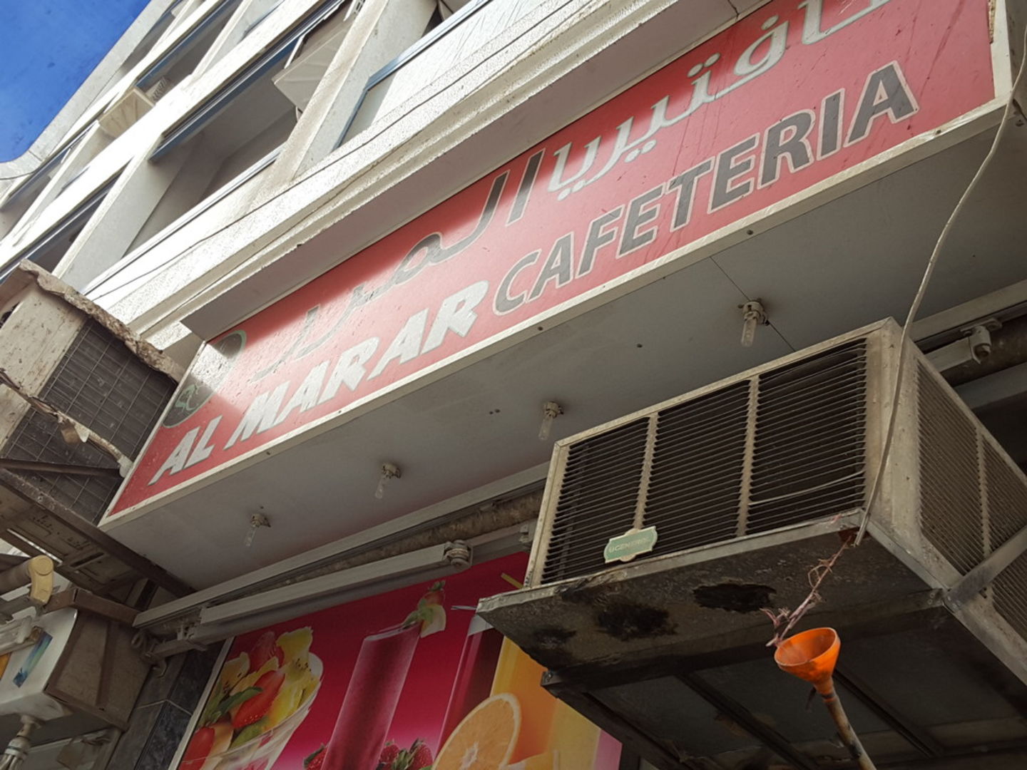 Al Marar Cafeteria(Cafeterias) in Al Murar, Dubai - HiDubai