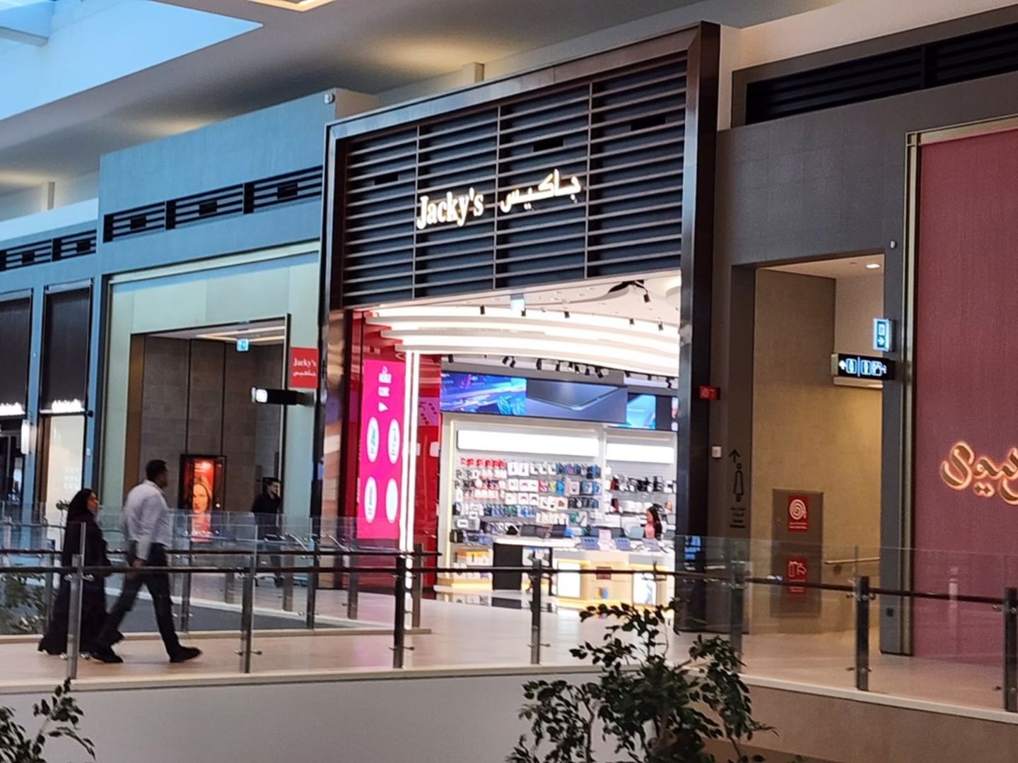 Jackys Electronics (l.l.c.) (branch)(Consumer Electronics) in Hadaeq ...