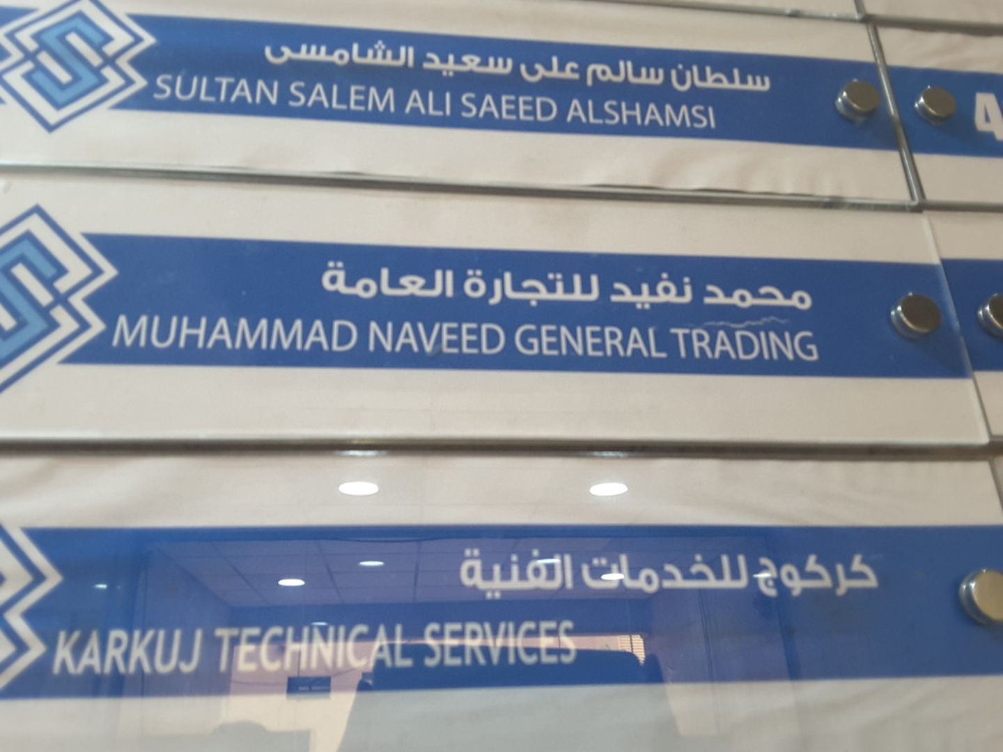 Muhammad Naveed General Trading(Distributors & Wholesalers) in Hor Al ...