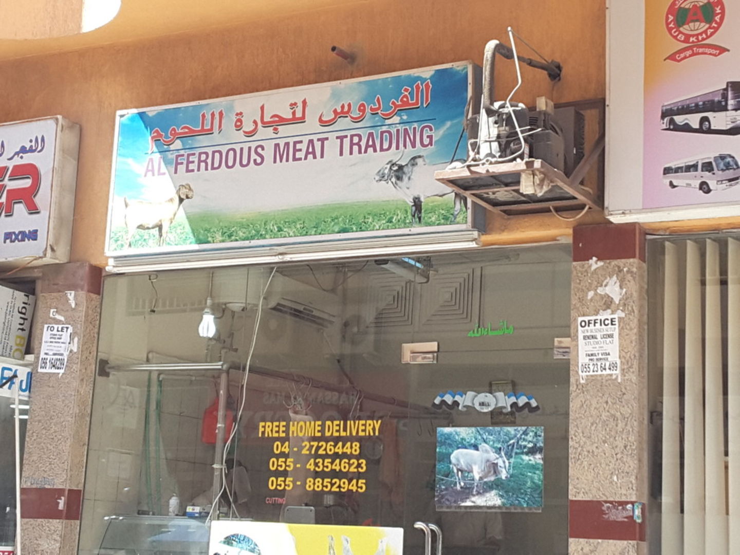 Al Ferdous Meat Trading(Supermarkets, Hypermarkets & Grocery Stores) in ...
