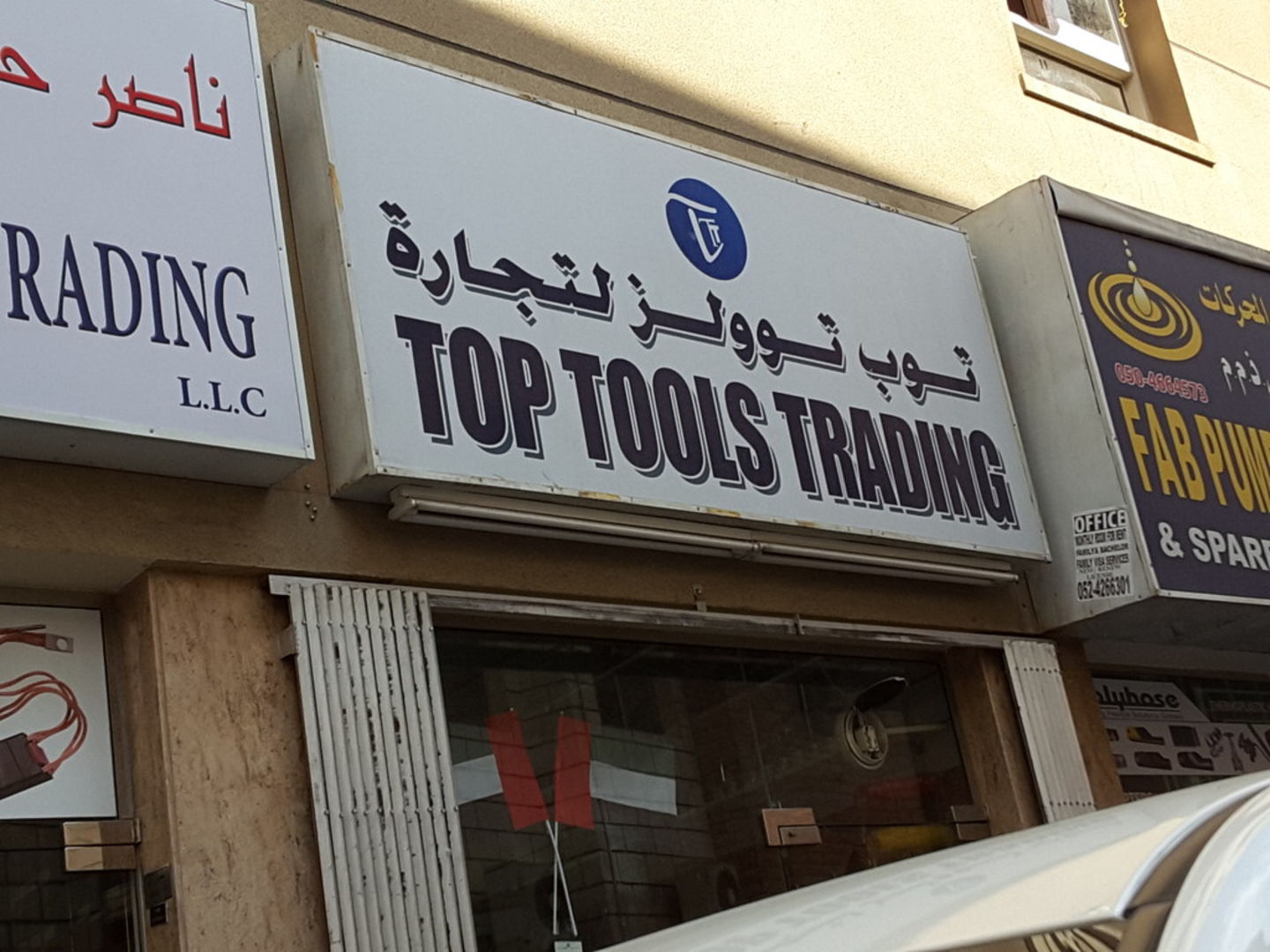 Top Tools Building Materials Trading(Hardware & Fittings) in Naif ...