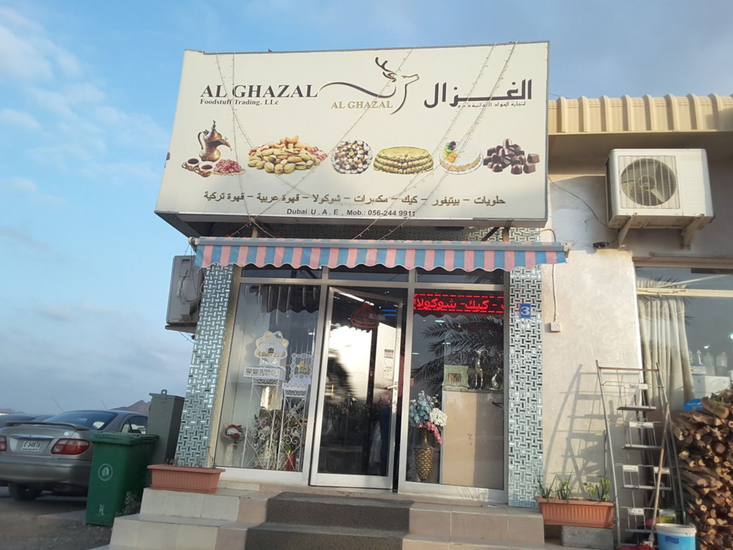 Al Ghazal Food Stuff Trading(Bakeries, Desserts & Sweets) in Hatta ...