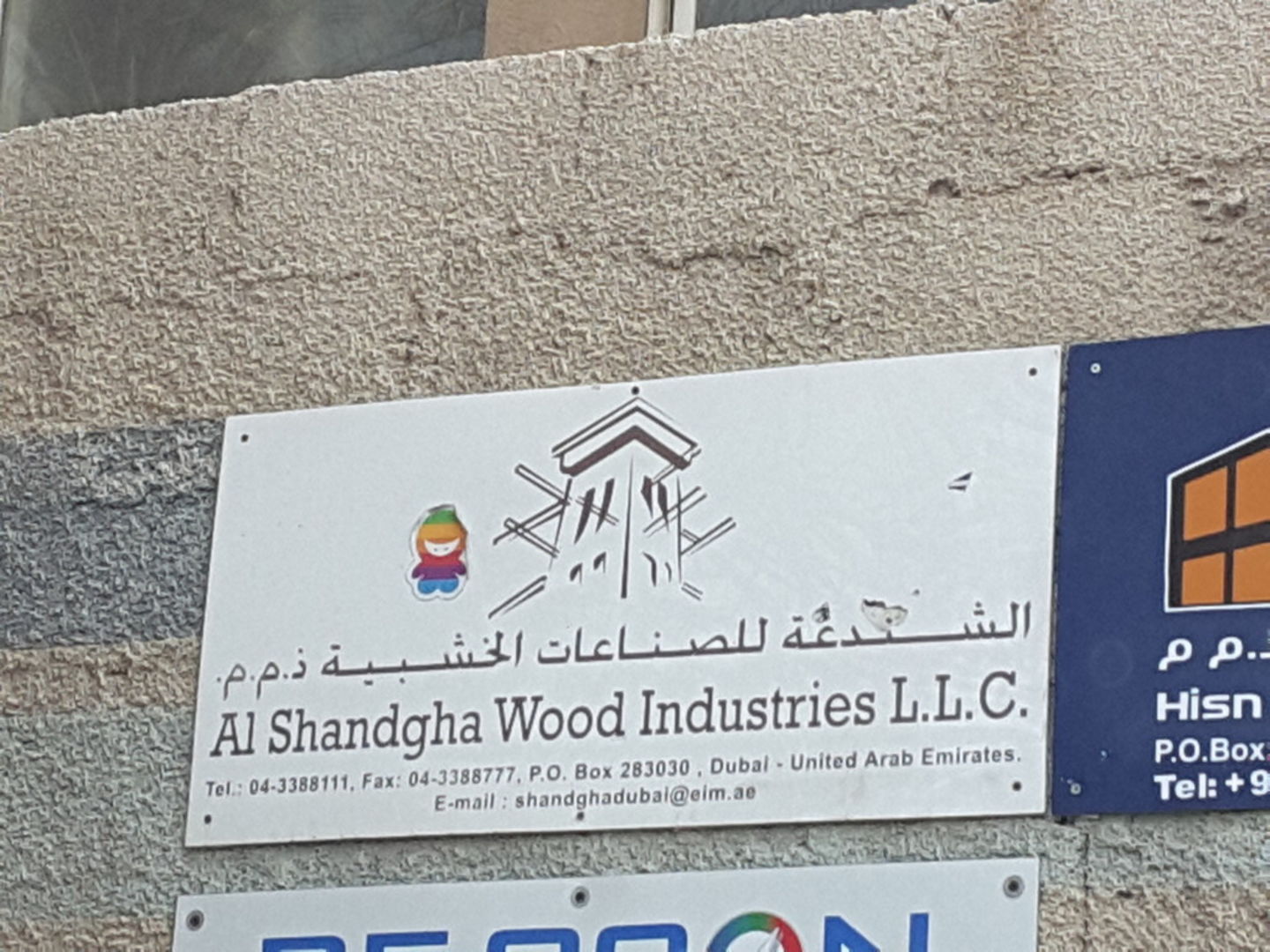 Al Shandgha Wood Industries(Furniture & Décor) in Al Quoz Industrial 1 ...