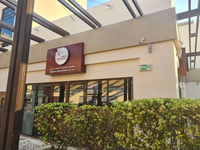 Usmaniya Restaurant Co(Restaurants & Bars) in Ras Al Khor Industrial 3 ...