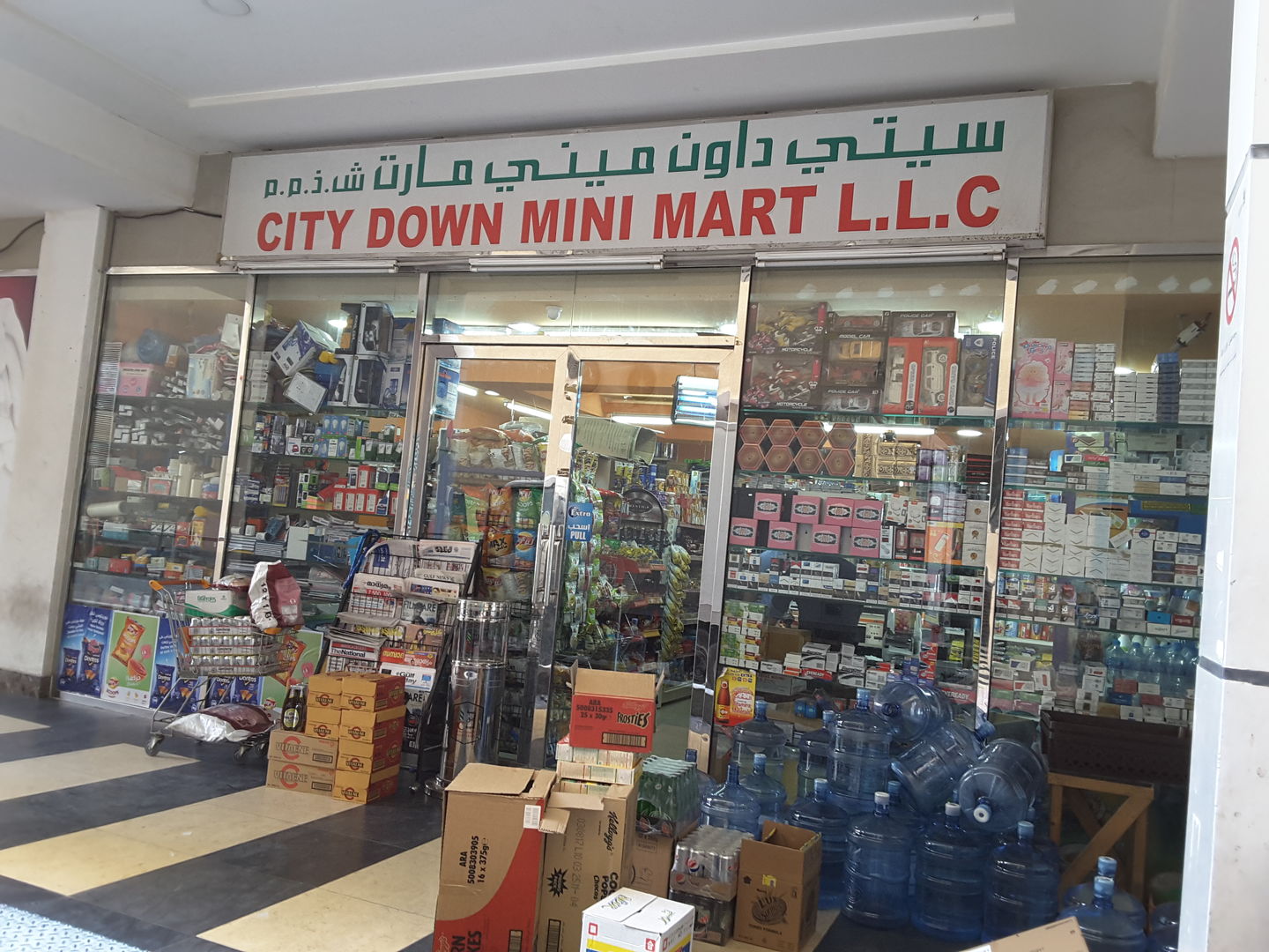City Down Mini Mart(Supermarkets, Hypermarkets & Grocery Stores) in Al ...