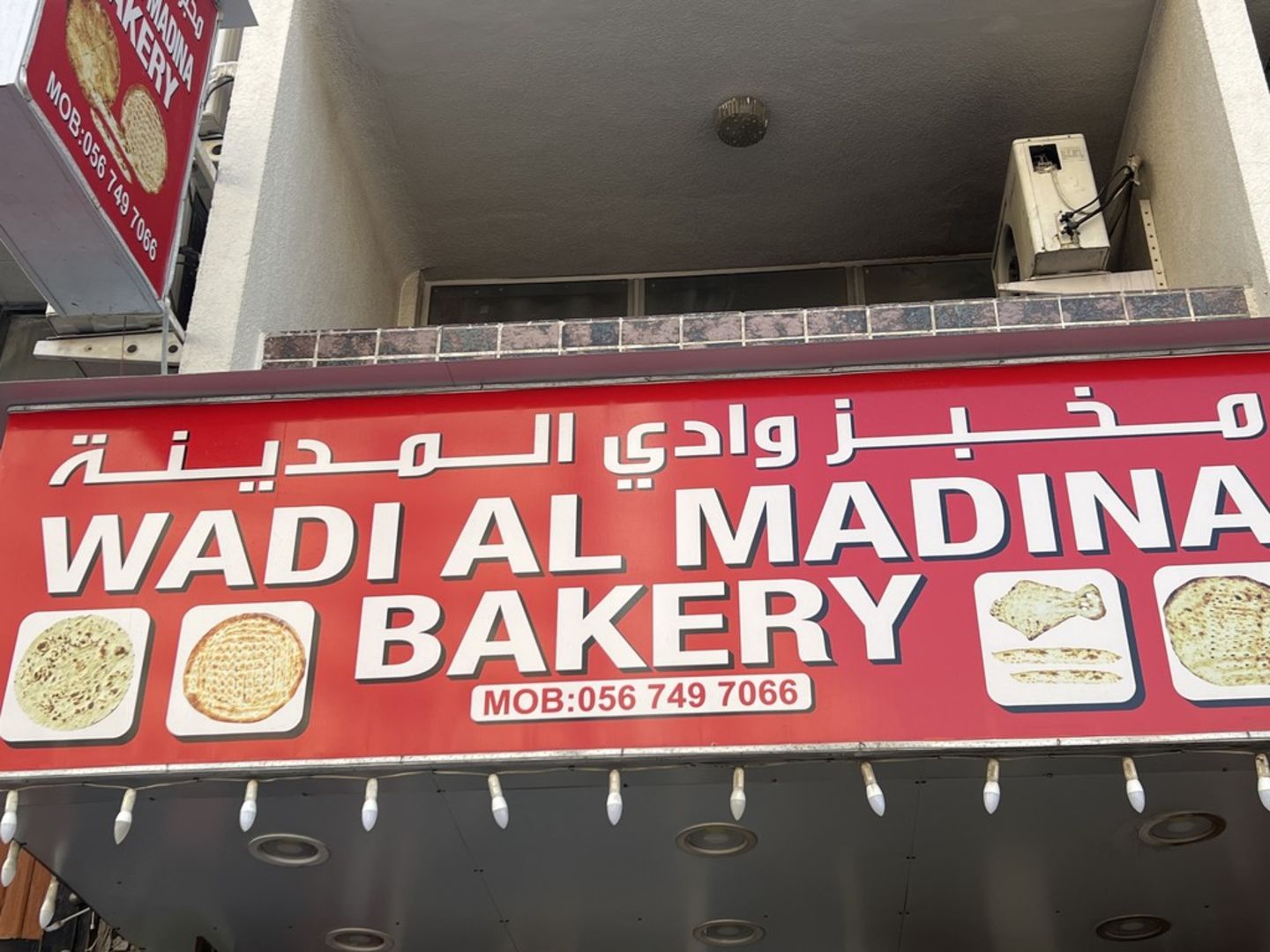 Wadi Al Madina Bakery(Bakeries, Desserts & Sweets) in Al Raffa, Dubai - HiDubai