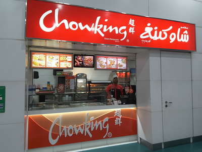 Chowking Orient Restaurant(Restaurants & Bars) in Trade Centre 1, Dubai ...