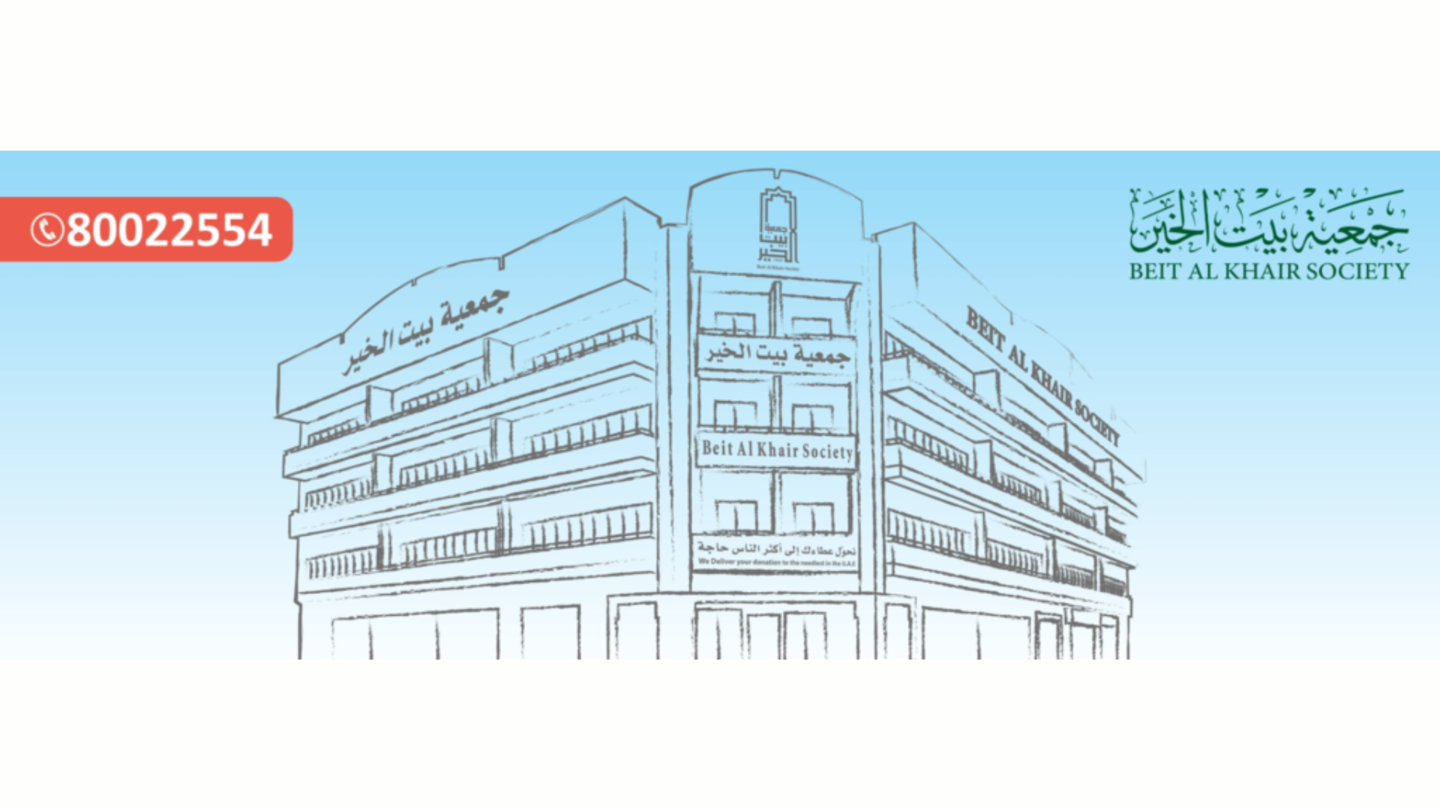 Beit Al Khair Society Charity Foundation(NGOs & Care Centres) in Nadd ...