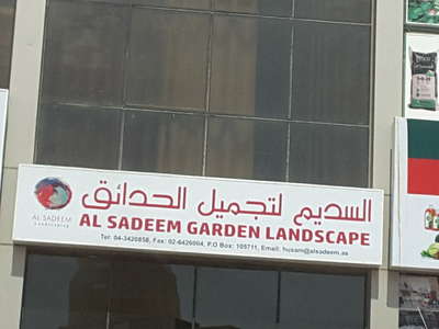 Al Sadeem Garden Landscape(Landscaping) in Warsan 3, Dubai - HiDubai