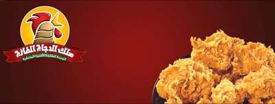 Fresh Chicken King(Restaurants & Bars) in Al Qusais Industrial 1, Dubai ...