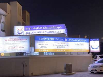 Mercato Family Pharmacy(Pharmacy) in Jumeirah 1, Dubai - HiDubai