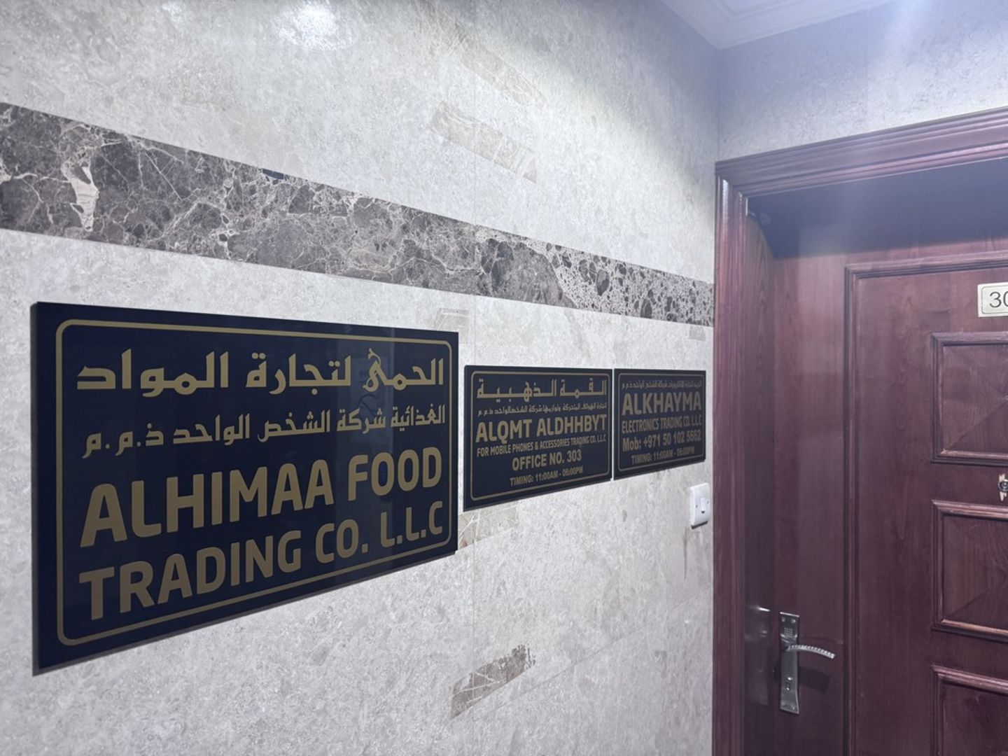 Alhimaa Food Trading(Food Stuff Trading) in Al Muteena, Dubai - HiDubai