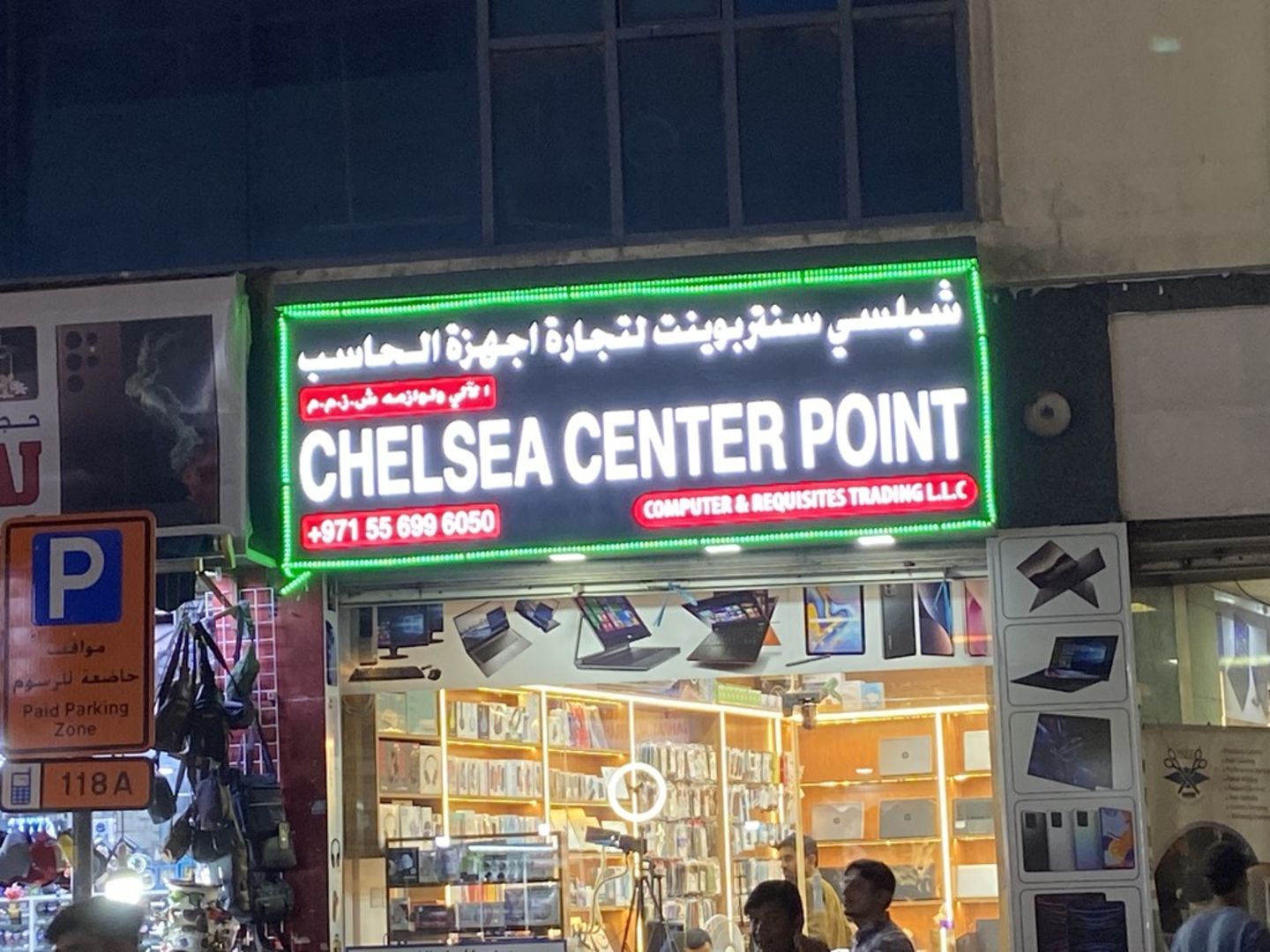 Chelsea Center Point Computers & Requisites Trading(Consumer ...