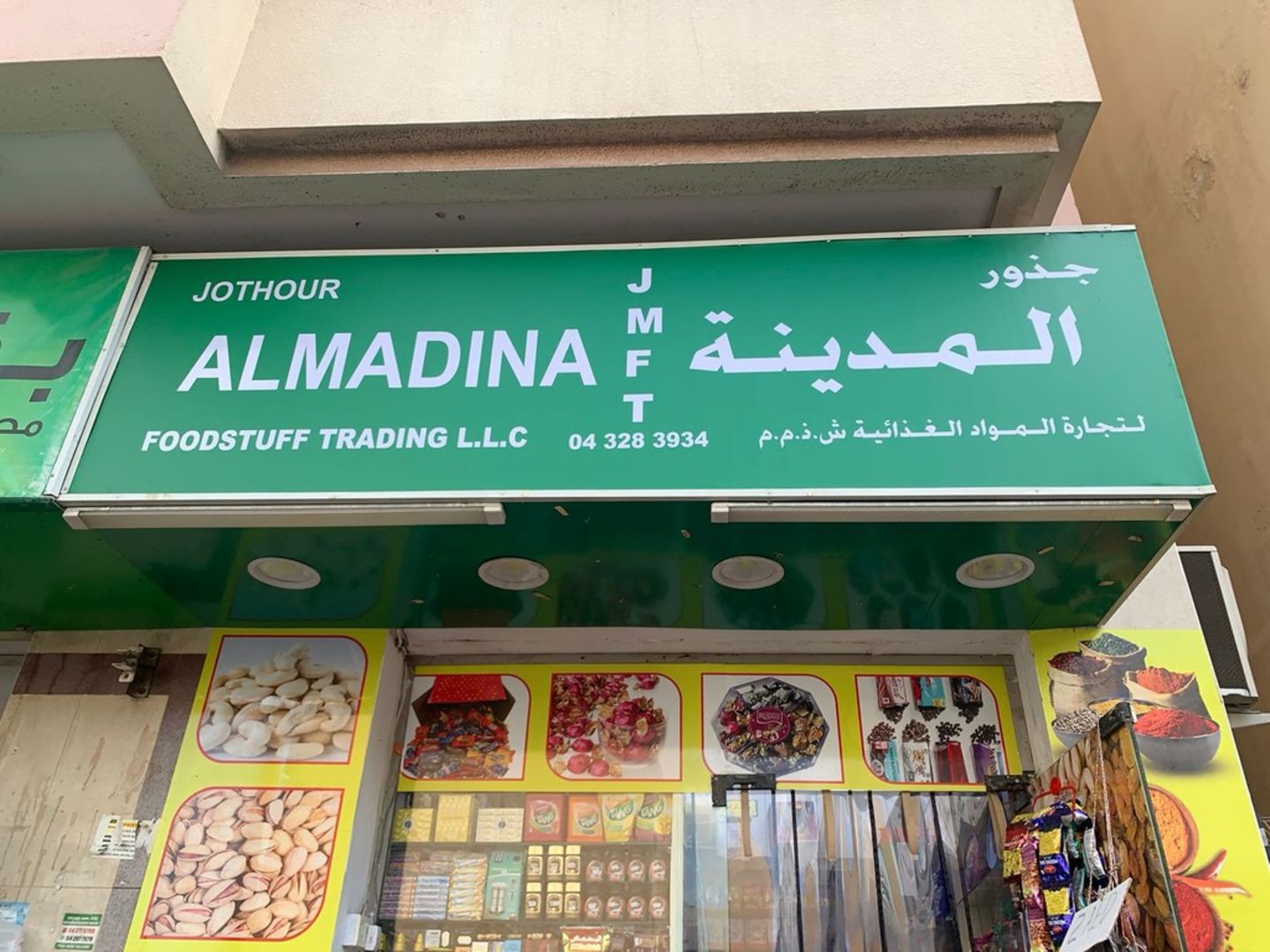 Jothour Almadina Foodstuff Trading(Food Stuff Trading) in Al Baraha, Dubai - HiDubai