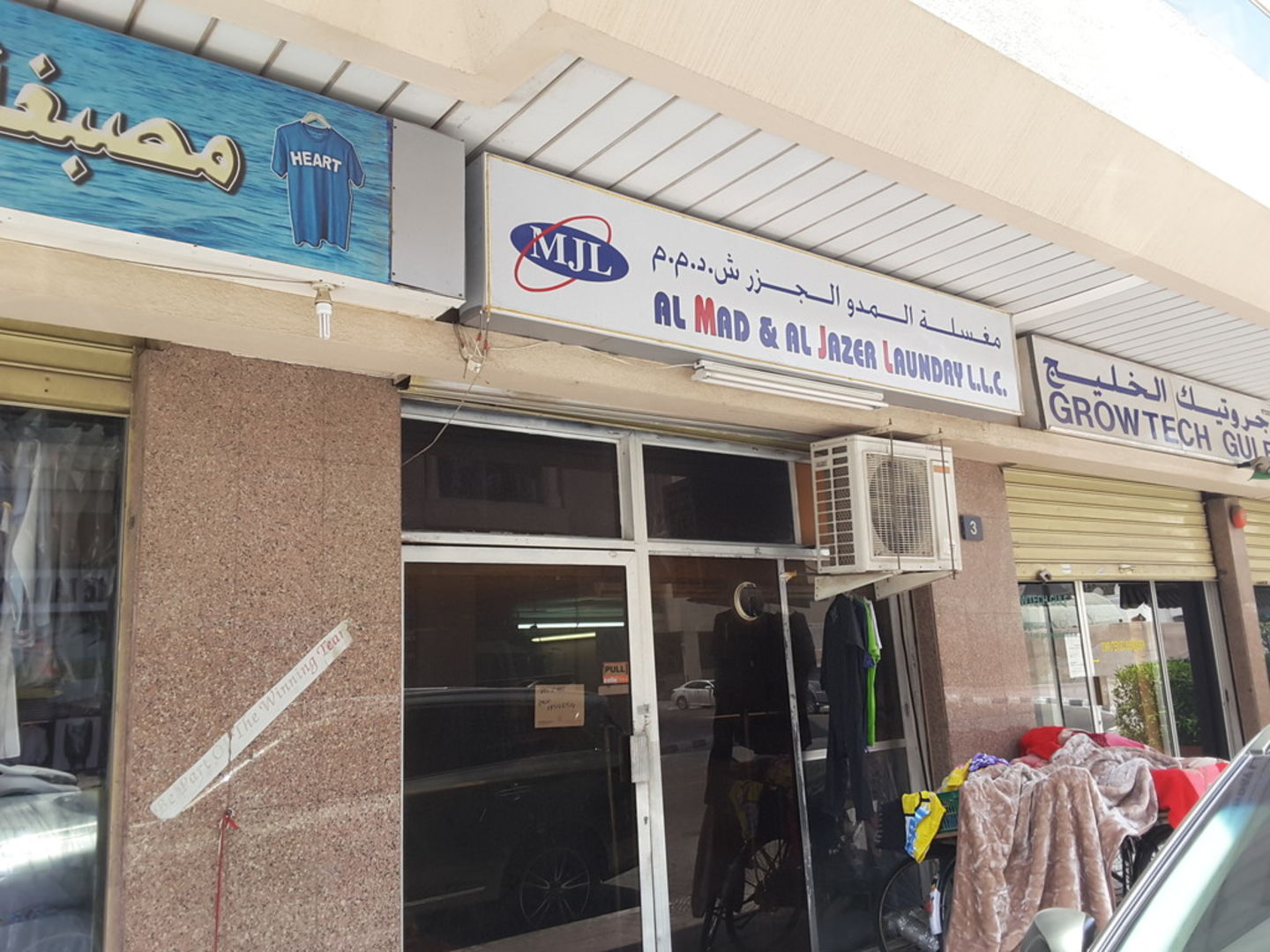 Al Mad And Al Jazer Laundry(Laundry) in Al Karama, Dubai - HiDubai