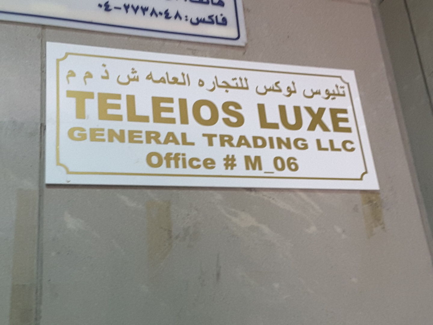 Teleios General Trading(Distributors & Wholesalers) in Ayal Nasir ...