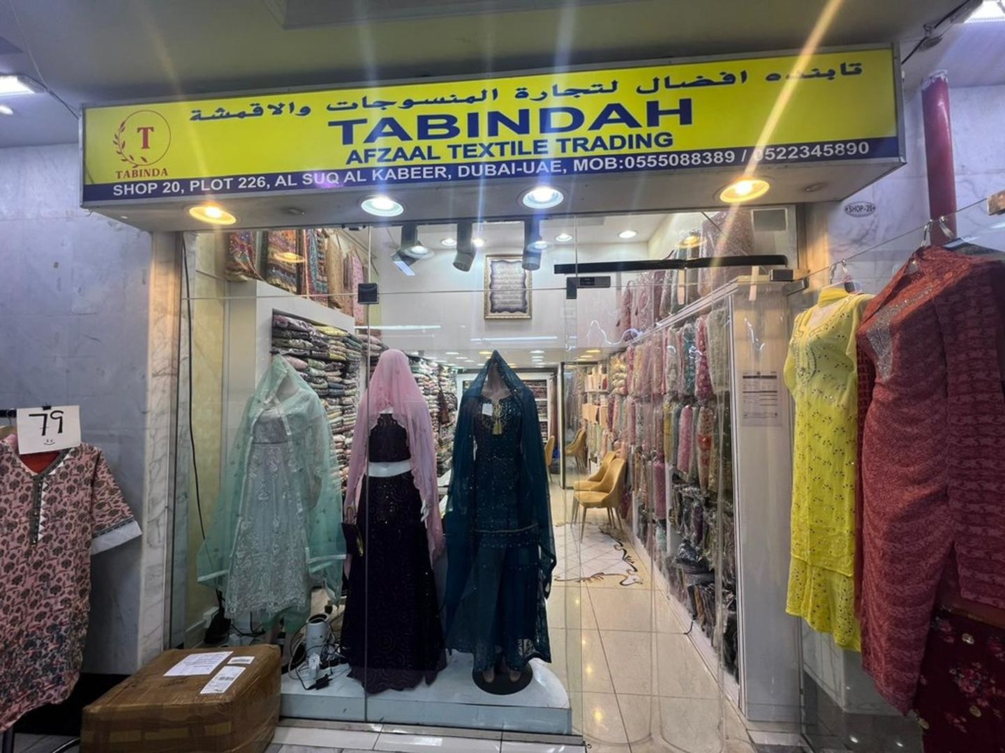 Tabindah Afzaal Textile Trading(Apparel) in Al Fahidi (Al Souq Al ...