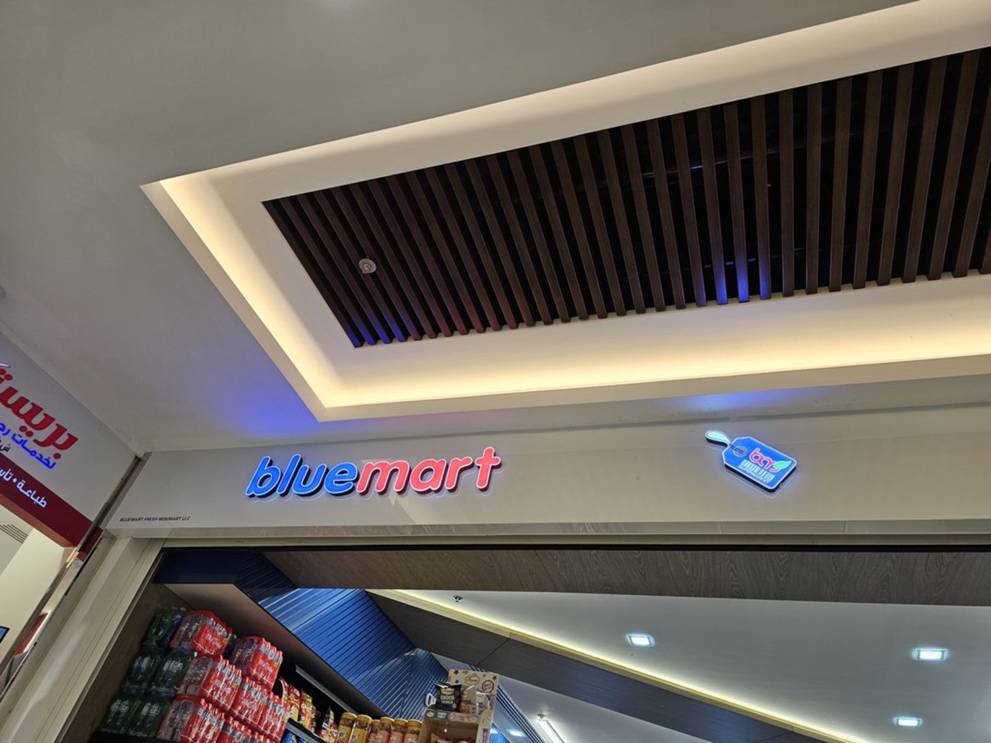 Blue Mart Fresh Mini Mart(Supermarkets, Hypermarkets & Grocery Stores ...