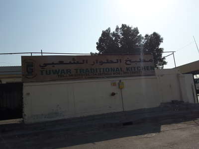 Tuwar Traditional Kitchen(Catering Services) in Al Qusais Industrial 3 ...