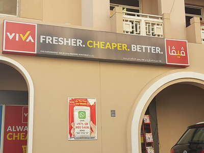 Viva Supermarket(Supermarkets, Hypermarkets & Grocery Stores) in ...