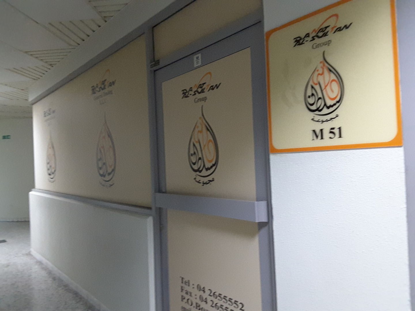 Danat Al Sultan General Trading(Food Stuff Trading) in Hor Al Anz ...