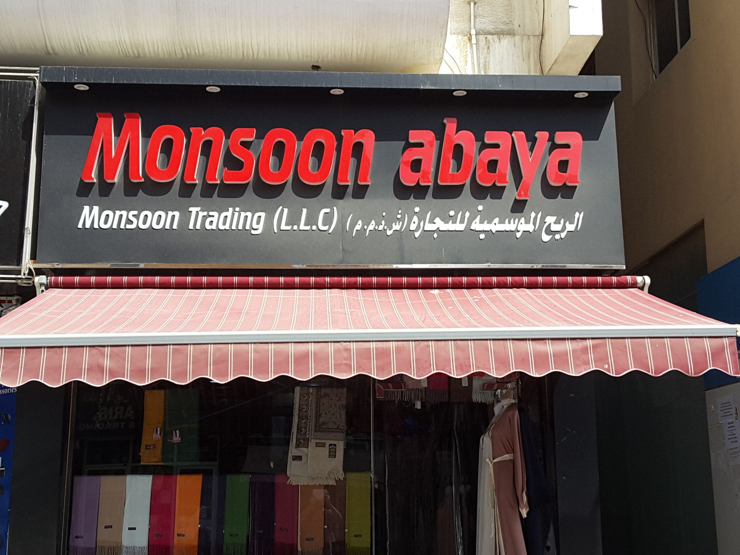 Monsoon Trading(Apparel) in Hor Al Anz, Dubai - HiDubai