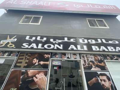 Salon Ali Baba(Beauty Salons) in Al Qusais Industrial 5, Dubai - HiDubai
