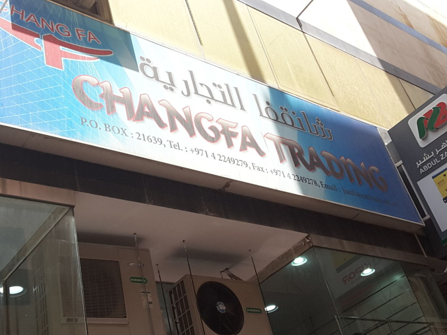 Changfa Trading(Distributors & Wholesalers) in Naif, Dubai - HiDubai