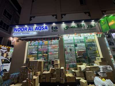 Noor Al Aqsa General Trading(Beauty & Cosmetics Stores) in Al Daghaya ...