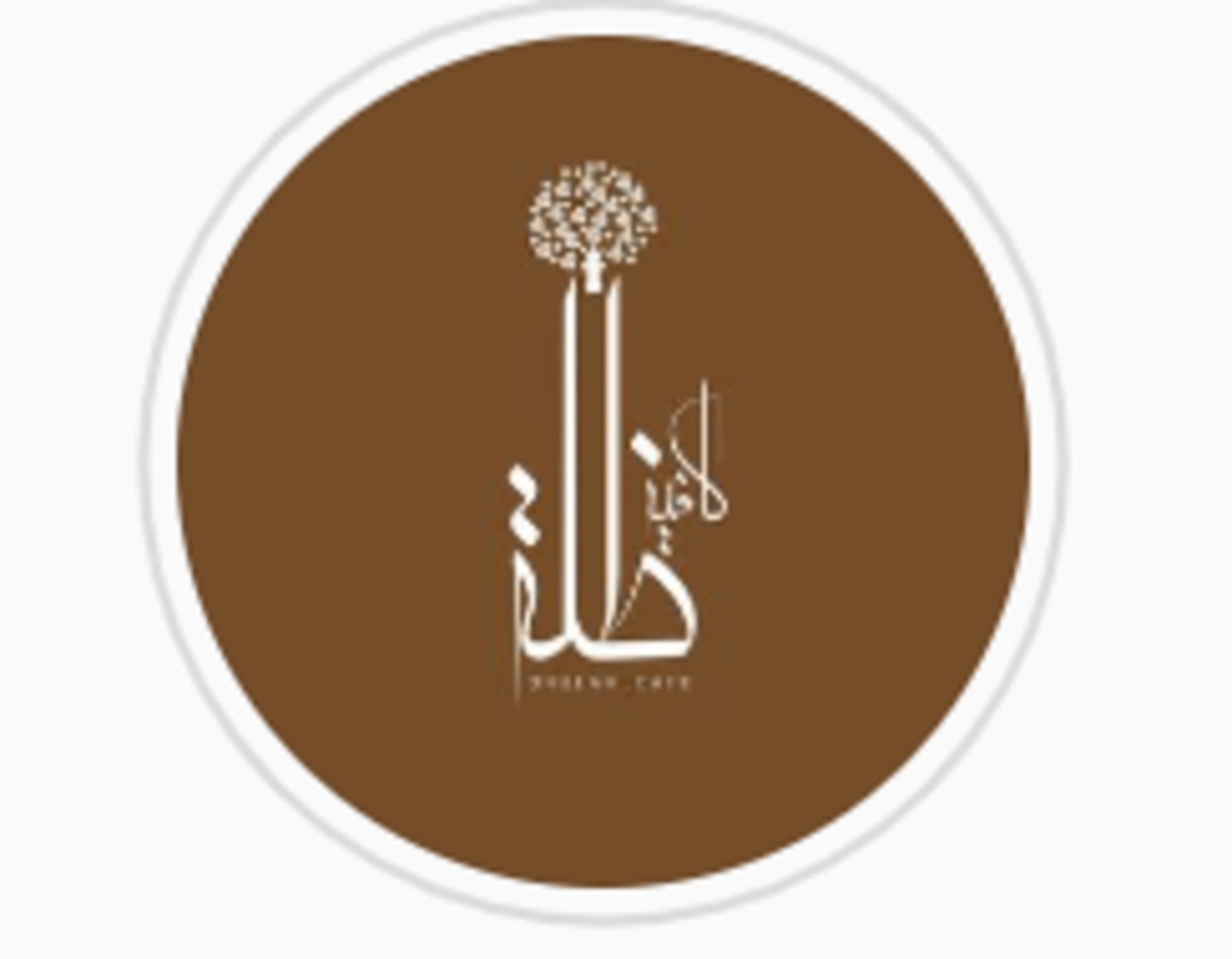 Dhulah Cafe(Coffee Shops) in Nadd Al Hammar, Dubai - HiDubai