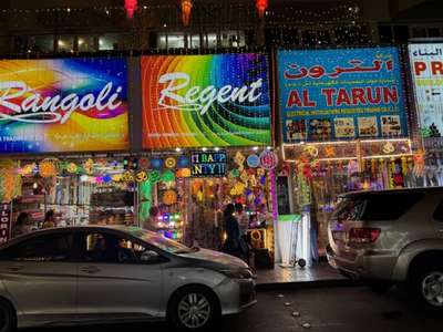 Regen General Trading(Furniture & Décor) in Al Fahidi (Al Souq Al ...
